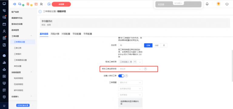云客服CC 23.5版本 - 容联七陌帮助中心